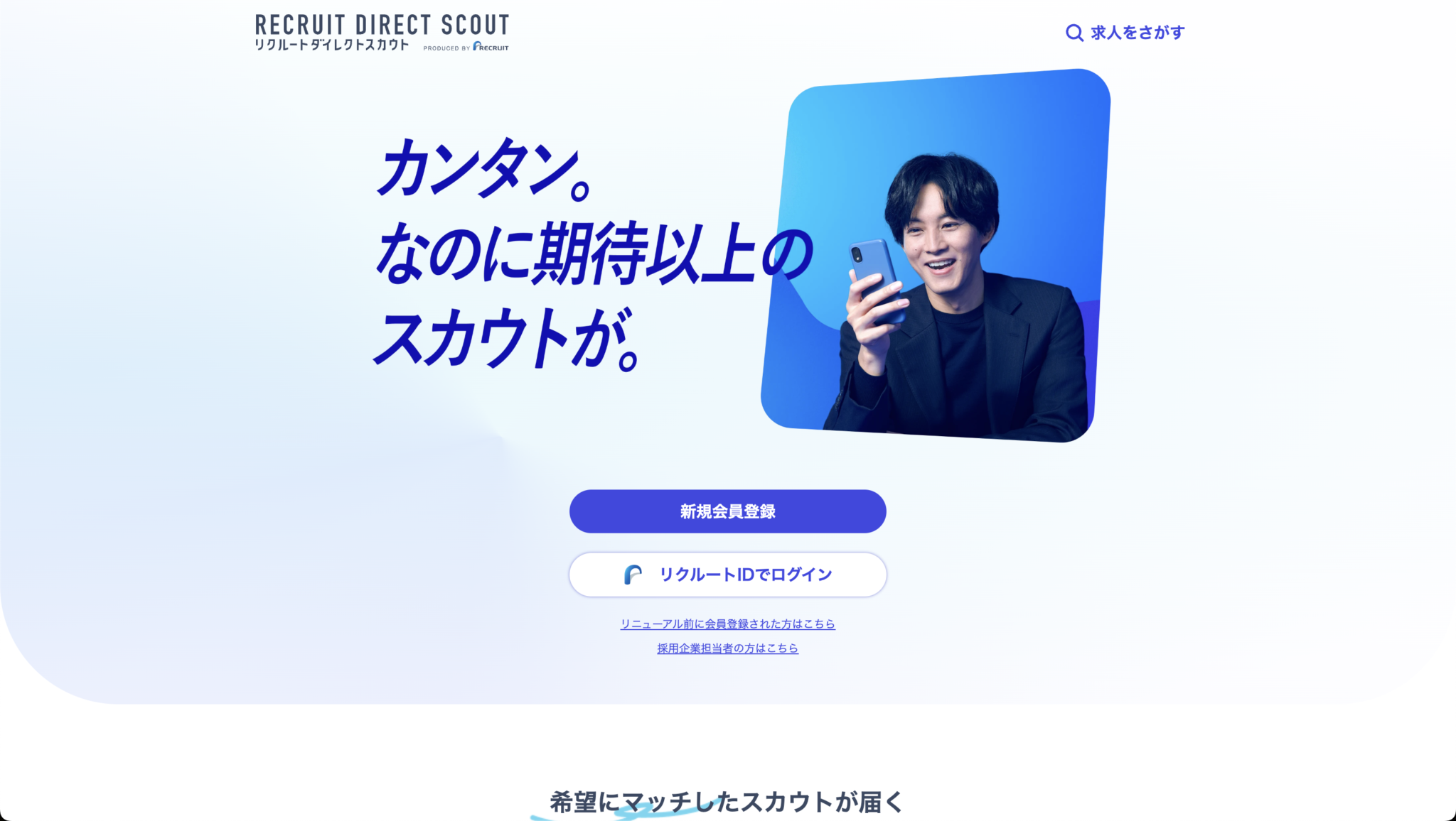 Recruiting Services and Platforms in Japan - Japan Business Platform